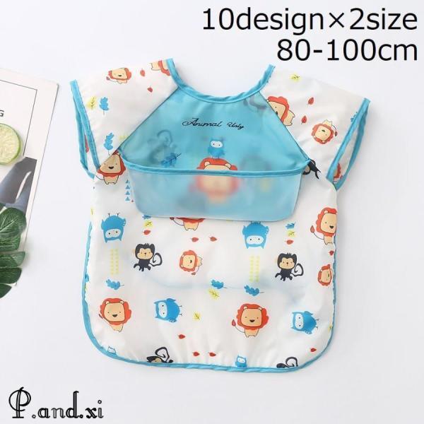 とっても可愛い総柄プリントデザイン?袖なし?紐タイプの子供用お食事エプロンです。よだれかけ部分を裏返したら、立体ポケットに早変わり☆食べこぼしもしっかりキャッチできる優秀アイテムです◎出産祝いなどのギフトとしてもオススメ?【サイズについて】...