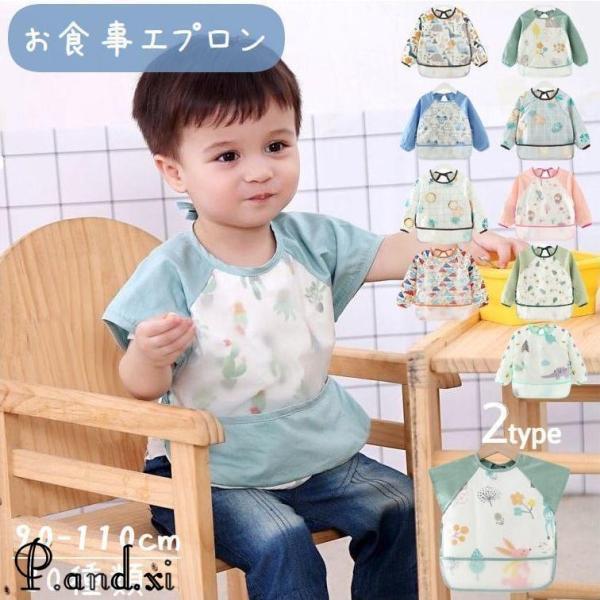 ナチュラルなイラストがかわいいお食事エプロン。自宅＆保育園で使えて出産祝いギフト?プレゼントにもおすすめ?【サイズについて】画像をご参照ください。【素材について】綿混【カラーについて】生産ロットにより柄の出方や色の濃淡が異なる場合がございま...