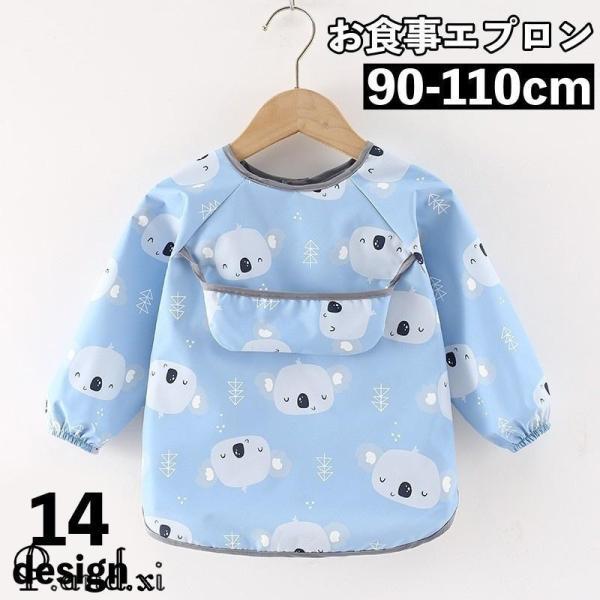 とっても可愛い総柄プリントデザイン?子供用お食事エプロンです。立体ポケット付きで食べこぼしもしっかりキャッチできる優秀アイテム◎出産祝いなどのギフトとしてもオススメ★【素材について】ポリエステル【カラーについて】生産ロットにより柄の出方や色...