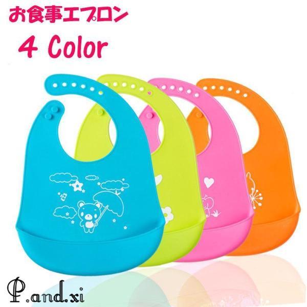 ポケット付きで、食べこぼしをキャッチ?サッと拭けて、お手入れが簡単なお食事エプロンです。コンパクトにできるので、外出時の持ち運びに便利です。【サイズについて】画像をご参照ください。【素材について】シリコン