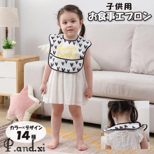 赤ちゃん用のお食事エプロンです。落下物をキャッチするポケット付き！カラーバリエーションが豊富なのでお好きな色をお選びいただけます。プレゼントにもオススメです?【サイズについて】画像をご参照ください。【素材について】ポリエステル【カラーについ...