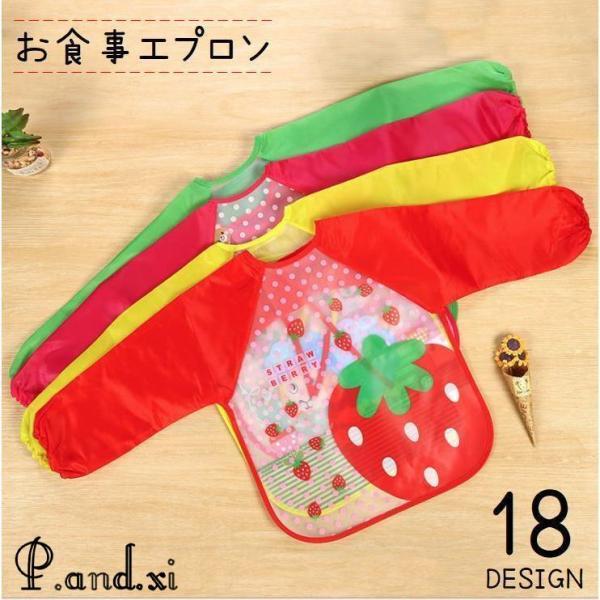 長袖?ゴム袖のしっかりカバーしてくれる長袖タイプのお食事エプロンです。防水素材なので汚れてもサッと拭き取れる◎お食事以外にも、お絵描きや粘土遊び時にもオススメです?【サイズについて】画像をご参照ください。【素材について】EVA、PE【カラー...