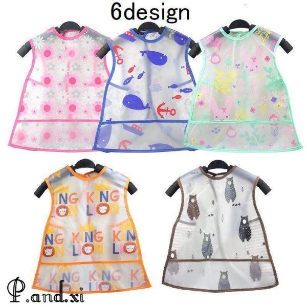 かわいいイラストのベビー向けお食事エプロンです。防水タイプなので食事の際も服が汚れる心配がありません?マジックテープ仕様でお子様１人でも着替えが楽ちんです！【サイズについて】画像をご参照下さい【素材について】綿混（防水）