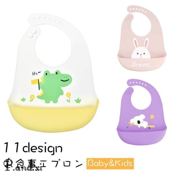 ポケット付きで食べこぼしもしっかりキャッチ！可愛いアニマル柄のお食事用エプロンです。シリコン製なので汚れてもサッと拭くだけで綺麗に◎首回りも6段階で調節できるので使いやすいですね?【サイズについて】画像をご参照ください。【素材について】シリ...