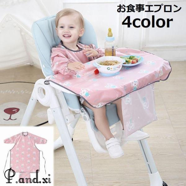 袖口までカバーしてくれる長袖タイプのお食事エプロンです。テーブルまでカバーできるので食べこぼしや汚れ防止に?【サイズについて】画像をご参照ください。【素材について】ポリエステル他【カラーについて】生産ロットにより柄の出方や色の濃淡が異なる場...