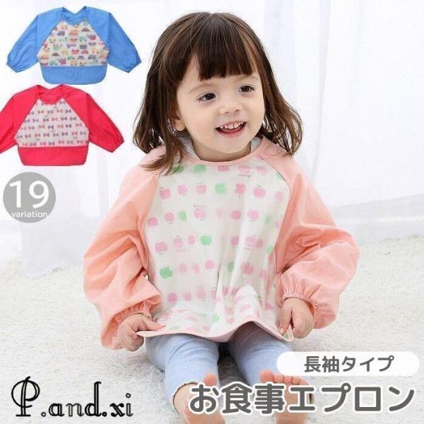 撥水加工＆ポケット付きで食べこぼしをガードしてくれる長袖タイプのお食事エプロンです。マジックテープ留めで着脱もカンタン☆豊富なデザインの中からお気に入りを見つけてください?【サイズについて】画像をご参照ください。【素材について】本体?袖?ポ...