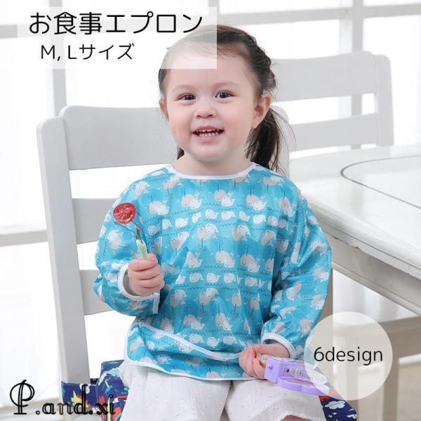 かわいいお食事エプロンです。腕部分も覆えるデザインで、食べこぼしても楽に掃除を行えます。プリントされているデザインも可愛く、毎回のお食事が楽しくなりそうです?【サイズについて】画像をご参照ください。【素材について】ポリエステル【カラーについ...
