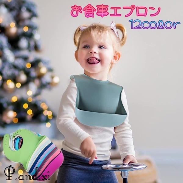 食べこぼしをキャッチするポケット付きの子供用お食事エプロンです。汚れたら水洗いできるので、衛生的です。カラーバリエーションが豊富で飽きの来ないシンプルなデザインです。【サイズについて】画像をご参照ください。【素材について】シリコン【カラーに...