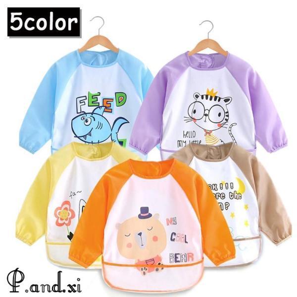 かわいい動物柄の長袖お食事用エプロンです。食べこぼし防止用のポケット付き。防水タイプで汚れてもお手入れが簡単?洗い替えに何枚あっても重宝しそうです！【サイズについて】90サイズ（平置き採寸）着丈：約42cm　身幅：約35cm　袖丈：約39c...