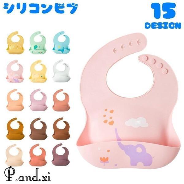 ベビー用のお食事エプロンです。ポケット付きで食べこぼしもしっかりキャッチ◎シリコン製なので汚れてもサッと拭くだけで綺麗になります。シンプルな無地から可愛いプリント柄までデザイン豊富に揃っています?【サイズについて】画像をご参照ください。【素...