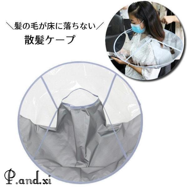 切った毛の処理が床に落ちずに楽ちん?円形型の散髪ケープです。セルフカットやヘアカラーの自宅用として◎サロン用としても◎前は透明なのでスマホ操作や雑誌などを見ながら散髪ができます?【サイズについて】画像をご参照ください。【素材について】ポリエ...