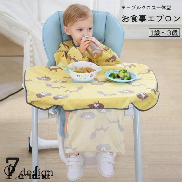 机の上の食べこぼしまでしっかりガード！テーブルクロス一体型お食事エプロンです。【サイズについて】画像をご参照ください。【素材について】ポリエステル【カラーについて】生産ロットにより柄の出方や色の濃淡が異なる場合がございます。お使いのモニター...