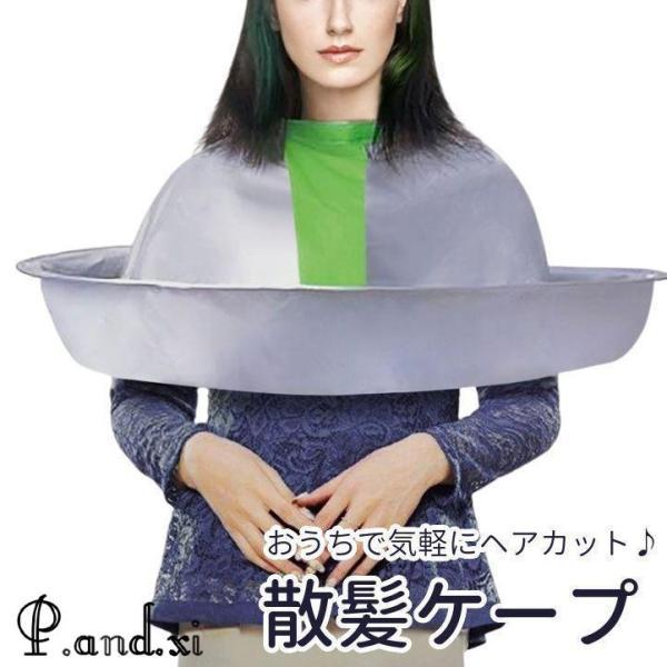 おうちでのヘアカットに便利な散髪ケープです☆首まわりはマジックテープ仕様でサイズの微調整も可能?ねじってたためばコンパクトに収納できます◎【サイズについて】画像をご参照ください。【カラーについて】生産ロットにより柄の出方や色の濃淡が異なる場...