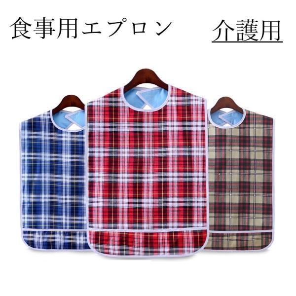チェック柄の大人用お食事エプロンです。食べこぼしを防ぐポケット付で、服や床の汚れを抑えます◎【サイズについて】画像をご参照ください。【素材について】綿混、ポリエステル、PVC【カラーについて】生産ロットにより柄の出方や色の濃淡が異なる場合が...