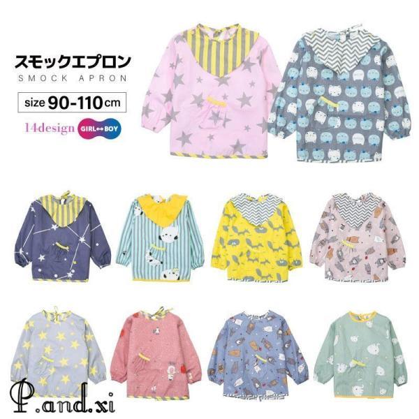 長袖タイプのお食事エプロン。スタイありとなしが選べます。防水なので食べこぼしてもふき取りが簡単。後ろはひもで結ぶタイプです。【サイズについて】画像をご参照ください。【素材について】綿混【カラーについて】生産ロットにより柄の出方や色の濃淡が異...