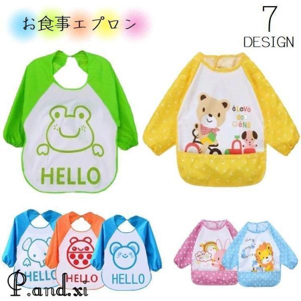 ポップなアニマル柄が可愛い上半身?袖口まですっぽりとカバーしてくれるお食事エプロンです。フロントポケット有り、無しの2タイプございます。【サイズについて】着丈：48cm、胸囲：37cm、袖丈：42cm【素材について】ポリエステル、その他