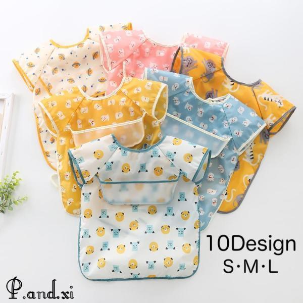 カラフルな食事用エプロンです。ポケット付きなので食べこぼしにも対応しています。　　ふたを閉める事が出来ます。１０パターンから選べます。出産祝いやギフト用にもおすすめです。【サイズについて】画像をご参照ください。【素材について】ポリエステル