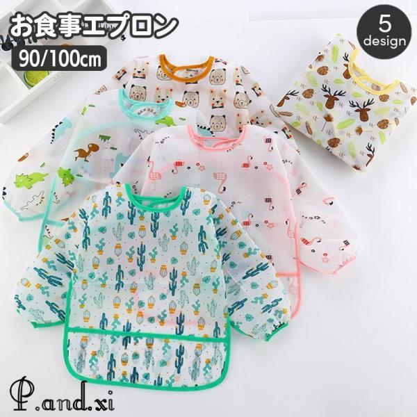 スモック型長袖お食事エプロン。ポケット付きで食べこぼしをキャッチしてくれます☆【サイズについて】画像をご参照ください。【素材について】ポリエステル【カラーについて】生産ロットにより柄の出方や色の濃淡が異なる場合がございます。お使いのモニター...