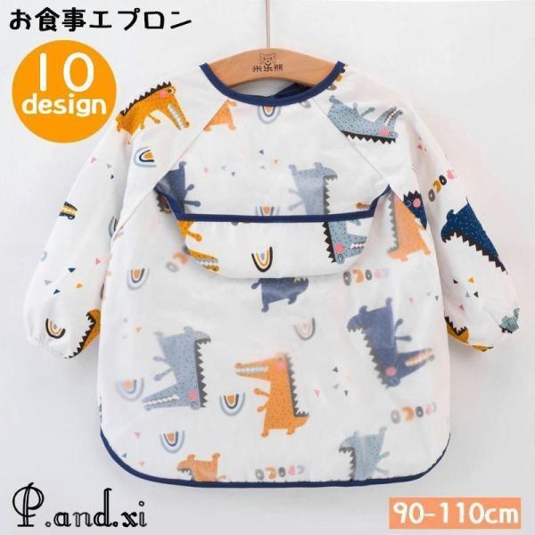 ベビー?キッズ向けのお食事エプロンです。胸元にポケット付きで、食べこぼしもしっかりキャッチしてくれます?長袖、前面は防水素材なのでお絵描きや工作時などにもお使い頂けます◎【サイズについて】画像をご参照ください。【素材について】綿混【カラーに...