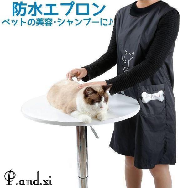 ペットのシャンプーや美容時に◎防水加工のエプロンです。【サイズについて】画像をご参照ください。【素材について】防水ナイロン【カラーについて】生産ロットにより柄の出方や色の濃淡が異なる場合がございます。お使いのモニターや撮影時の光の加減などに...