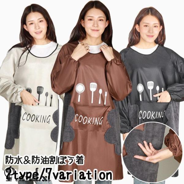 防水防油加工付きの割ぽう着です。お料理やお掃除、ガーデニング用に◎【ベーシック】タイプとパイル地のお手拭きが付いた【手拭き付き】の2タイプからお選びいただけます。【サイズについて】画像をご参照ください。【素材について】ポリ塩化ビニール（PV...