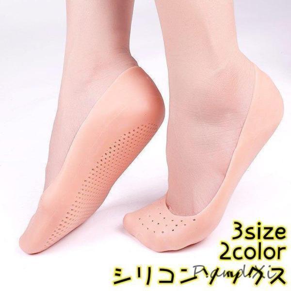 足の肌荒れを改善してくれるシリコンソックスです。（左右セット）足裏のむくみやひび割れが気になる方に適しており、痛みを和らげることができます◎素足でも靴下の上でも履け、繰り返し洗って使えます?【サイズについて】画像をご参照ください。【素材につ...