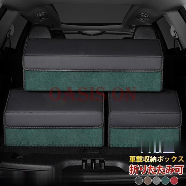 用途車内収納 収納 ラゲッジ収納  新生活 ゴールデンウイーク 洗車用品 アクセサリー 車内アクセサリー 車用収納 折りたたみ 収納ボックス トランク置物 収納ケース 車載収納ボックス 多機能カーボックス ホルダー ポケット■?サイズ　4サ...