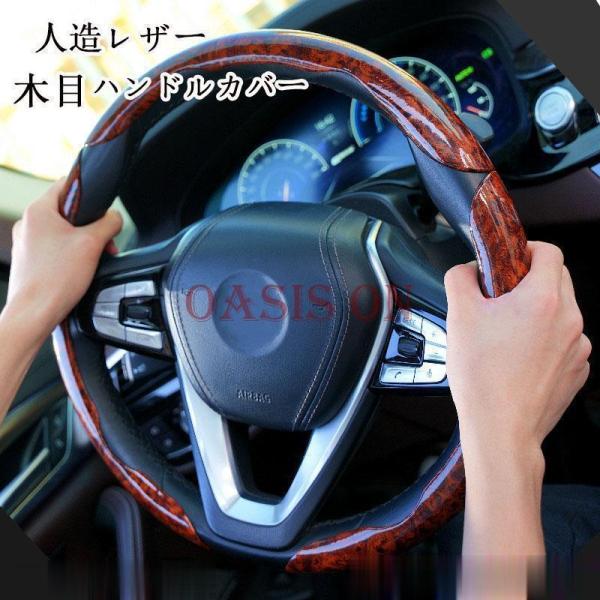 ハンドルカバー 軽自動車 おしゃれ コンパクトカー ミニバン ステアリング カバー 握りやすい 洗える 簡単装着 滑り止め 汎用 男女兼用 カー用品 四季 おしゃれ 取付簡単 汚れ防止【商品詳細】カラー：ダークブラウン　ワインレッド　ライト...