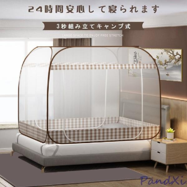 サイズ：120*200*160cm（1人用）蚊帳は丈夫なポリエステル素材?レース生地を採用しております。パッと広がるだけで設置で本当に３秒で開けます?後少しだけ微調整で使えます。折りたたみ式で収納も簡単です?特に季節をすぎたら場所はあまりつ...