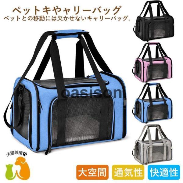 適応：猫、小型犬、うさぎ等の小動物　通院、電車移動、美容院通い、旅行など、色々な用途を想定して開発された猫、小型犬用のペットキャリーリュックです。?昨今、天災等で予期せぬ被害を受けることがあるかと思います。ペットも家族の一員ですので、いざと...
