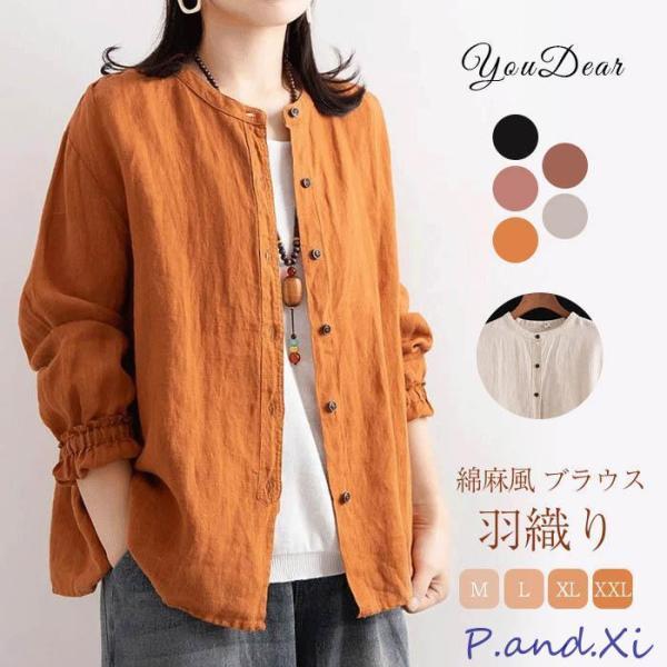 シャツブラウス 綿麻 リネンシャツ 羽織り UVカット 紫外線対策 シャツ レディース 綿麻混 プルオーバー ブラウス トップス ロングシャツ チュニック 春 夏 ゆったり  長袖 可愛い   20代 30代 40代 50代 シンプル　おし...