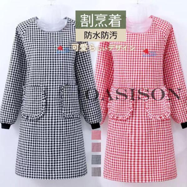 商品詳細:カラー:/A01/A02/A03/A04サイズ:/F【商品説明】◎ママや保育士さんにぴったりの可愛らしいデザインのエプロン/かっぽう着?◎後側上下２か所を紐で結ぶタイプです。ポケットは前左右に付いています。袖口部分はゴム仕様！◎お...