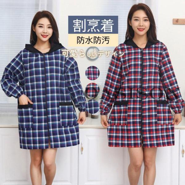 商品詳細:カラー:/A01/A02/A03サイズ:/F【商品説明】◎ママや保育士さんにぴったりの可愛らしいデザインのエプロン/かっぽう着?◎前開きタイプです。ポケットは前左右に付いています。袖口部分はゴム仕様！◎お料理やお掃除など普段使いは...