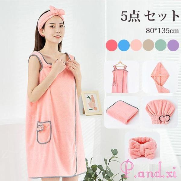 商品説明◎お風呂上がりに快適な時間を。スキンケアやヘアケアなど、追われるお風呂上がりにゆとりを持たせる「着れるタオル」がワンピースタイプで登場。◎子育て中のママさんにもおすすめ◎お風呂上がりに子どものお世話で時間の無いお母さんに、すぽっと被...