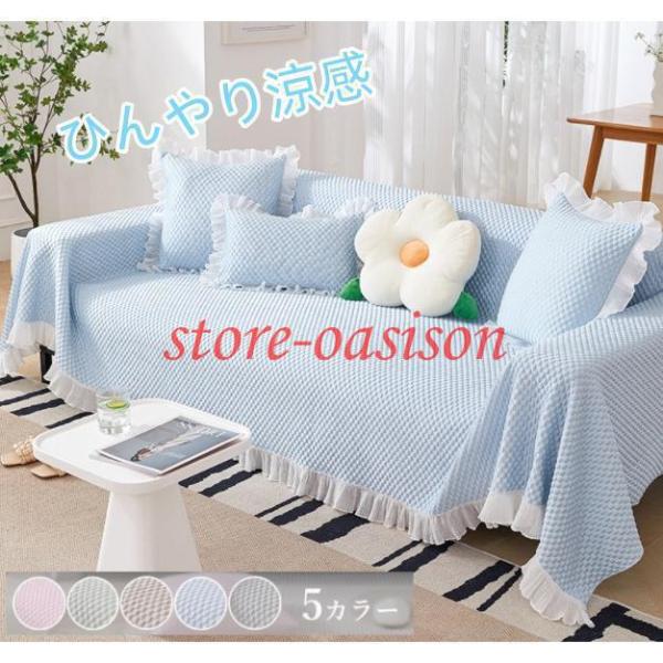 ソファーにかけるだけで、気軽にお部屋の模様替えを楽しめます。防菌、防塵、ダニ防止、キズ防止などの機能あり、ペットの足から自宅のソファーをしかっりと保護できます。「接触冷感」表地素材ラテックス、接触冷感の素材として、熱の伝導率が大きく、熱と湿...