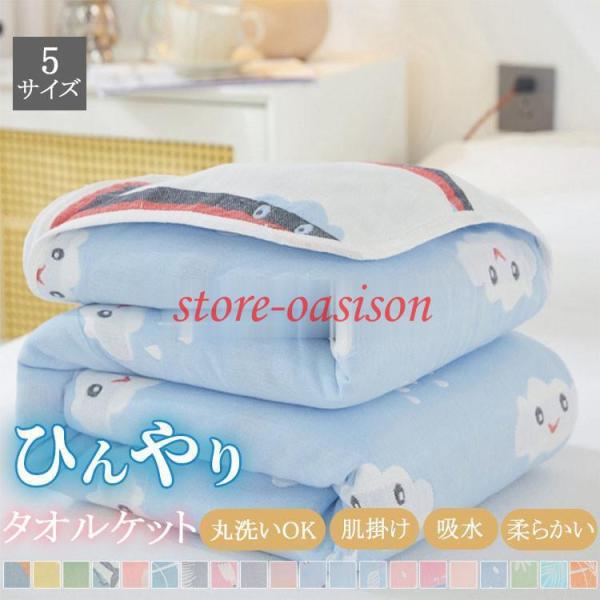 ■サイズ：90*100cm/120*150cm/150*200cm/180*200cm/200*240cm■素材：綿■カラー：画像をご参照ください。■生産国：中国■備考※製品の特質上、糸のよれやピリング（毛玉）が生じることがございます。肌に...