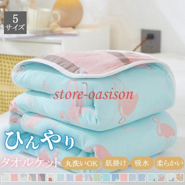 ■サイズ：90*100cm/120*150cm/150*200cm/180*200cm/200*240cm■素材：綿■カラー：画像をご参照ください。■生産国：中国■備考※製品の特質上、糸のよれやピリング（毛玉）が生じることがございます。肌に...