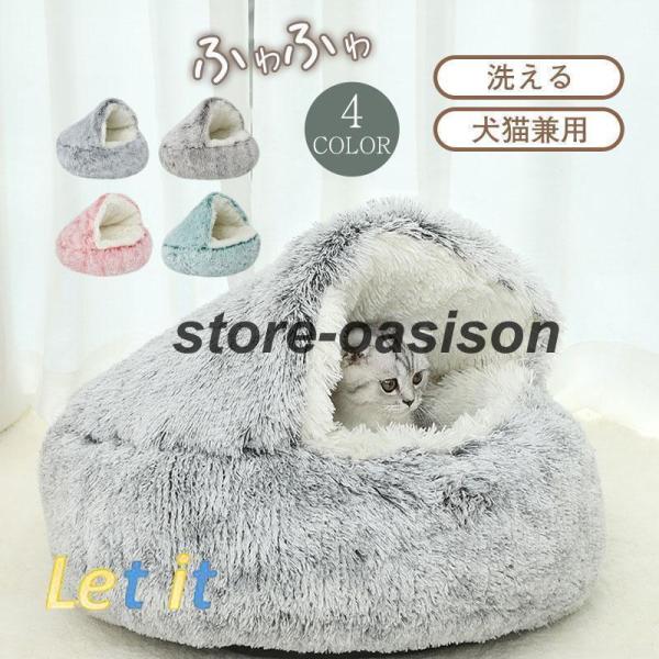 商品詳細カラー:/A01/A02/A03/A04サイズ:/フリーサイズ【商品説明】あったか素材の秋冬仕様のペット用ベッドです。シンプルなデザインがお部屋にマッチ！おうちの愛犬、愛猫も快適な寝心地にうっとりすること間違いなし?【サイズ】（約）...