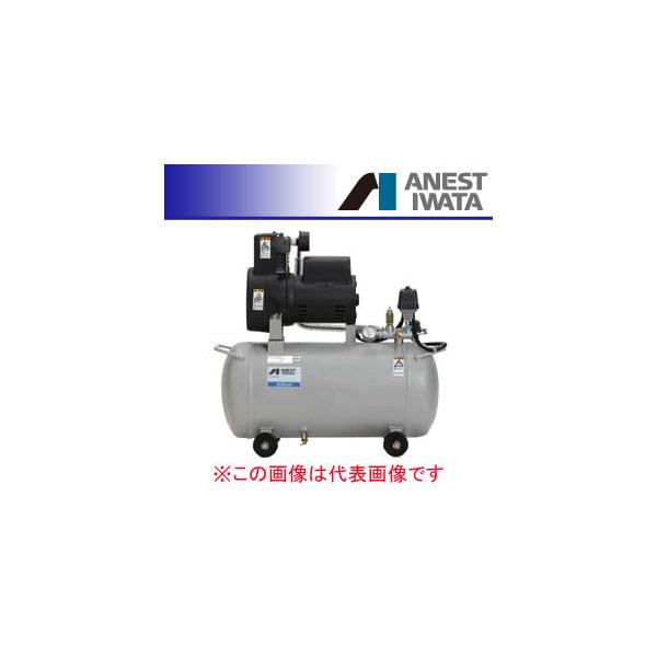 送料無料 オイルレス ハンディコンパック タンクマウント コンプレッサー アネスト岩田 エアーコンプレッサー エアコンプレッサー 100V 電動 オイルレス ハンディタイプ タンクマウント コンプレッサー 単相100V OFP-07CB C...