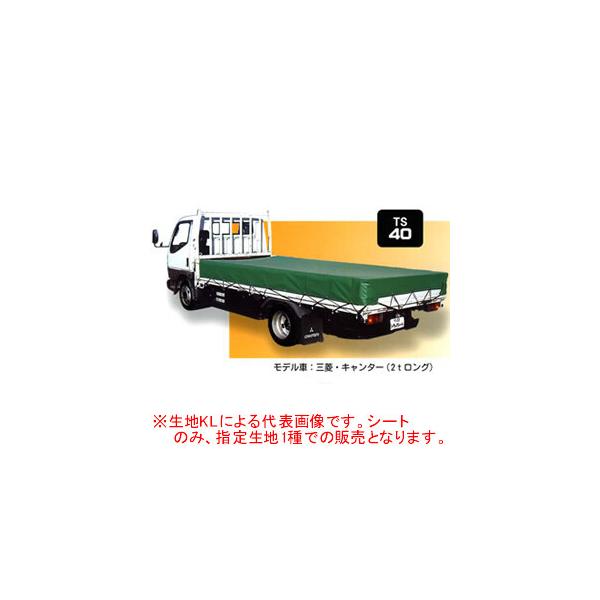 送料無料 南栄工業 南榮工業 NAN-A トラックシート トラックシート TS-40(KL) 南栄工業