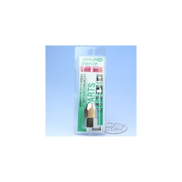 #046 ウレタンホースジョイント FU-7 H＆H