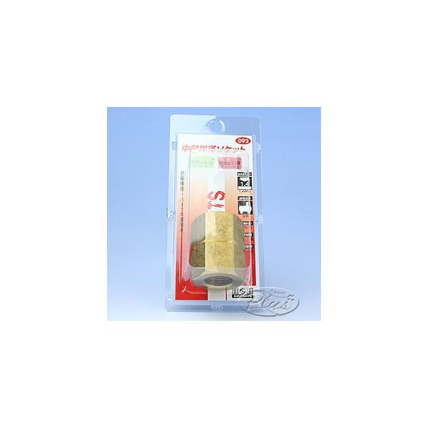 #092 中間異径ソケット 3/8×1/2 H＆H