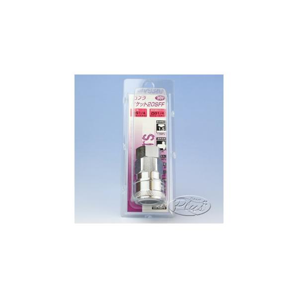 #207 ハイカプラ ソケット 20SFF H＆H