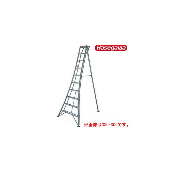 送料無料 長谷川工業 Hasegawa 三脚 専用三脚 GSCタイプ スタンダード三脚 園芸用三脚 グリーンステップ GSC-150a ハセガワ（長谷川工業） 5尺【営業所止め商品】