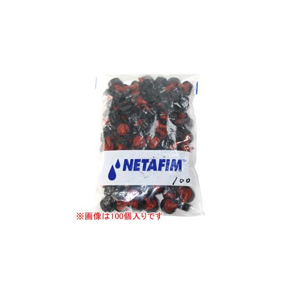ネタフィム マイクロチューブ 点滴 ポット栽培 ポットドリッパー ポットドリッパー 2.0L/H 赤 50個入り 20500-001100 圧力補正なし【メール便可】