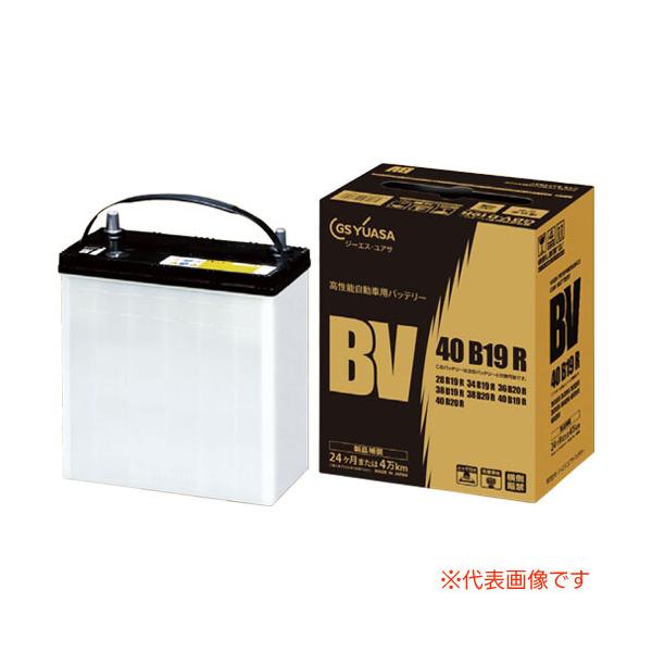送料無料 互換バッテリー 自動車バッテリー B19L 家庭用 高性能 バッテリー BVシリーズ BV-40B19L GSユアサ 自家用 乗用車用