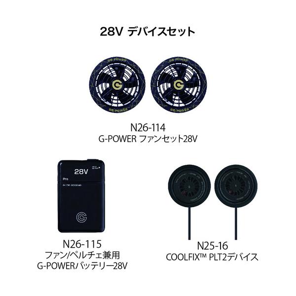 送料無料 昭和商会 SHOWA 冷却ベスト用オプション COOLFIX専用デバイス 28V 暑さ対策用品 冷却衣服 冷却ベスト用オプション COOLFIX専用デバイス 28V N26-112 ショウワ(昭和商会)