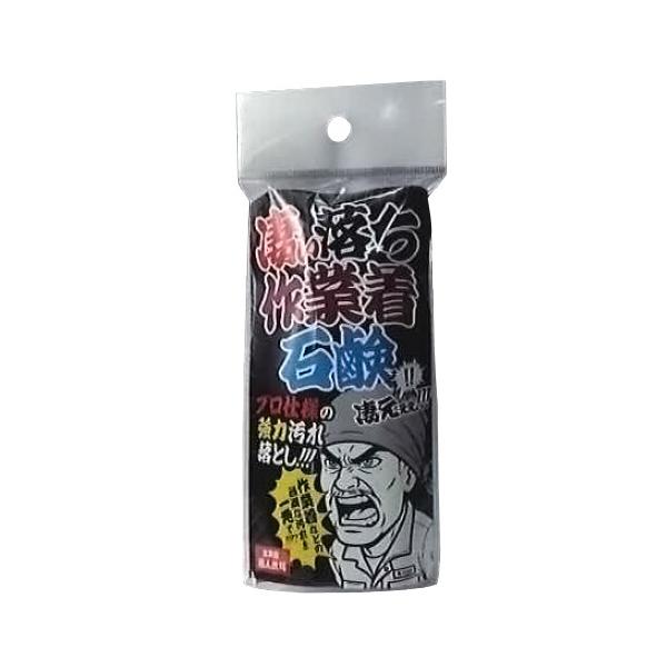カミナガ販売 エネロ職人選科 作業着 泥汚れ 血液 分泌物 皮脂 油分 凄い落ち作業服石鹸