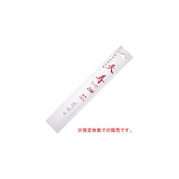 送料無料 天寿刃物本舗 剪定 替刃 鋸 のこぎり ノコギリ 天寿 薄手替刃 210mm 10枚セット 天寿刃物本舗