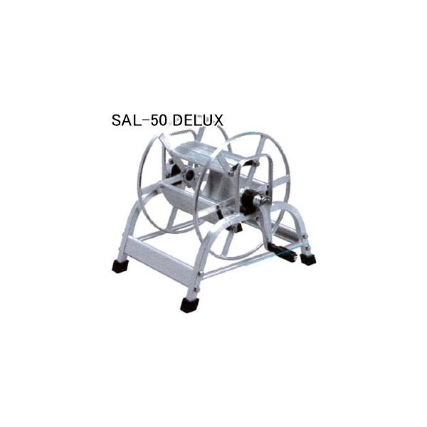 送料無料 永田製作所 NAGATA 動噴ホース用 アルミ製 巻き取り器 巻取り器 巻取器 巻き取り機 巻取り機 ホースリール 折畳式ハンドル アルミ巻取機 SAL-50 DELUX 永田製作所 G1/4より戻し付 折畳ハンドル φ8.5x50m用